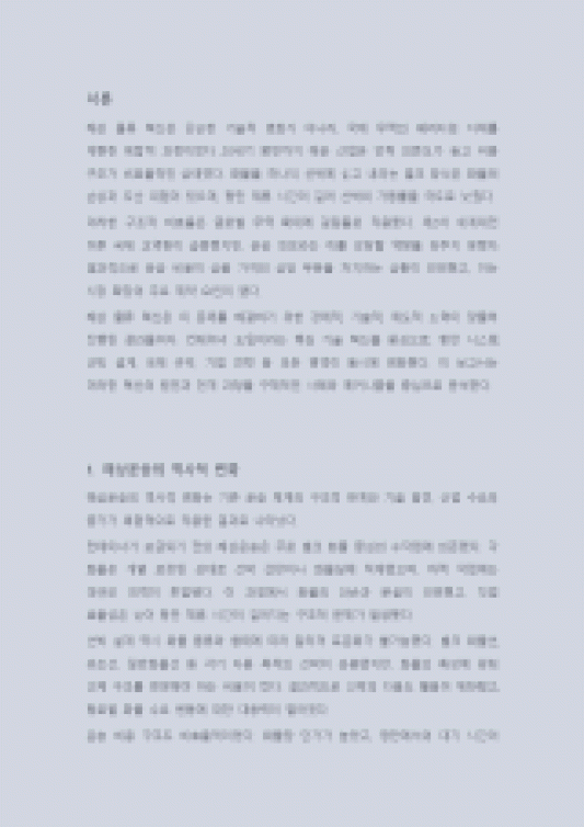 3쪽 미리보기