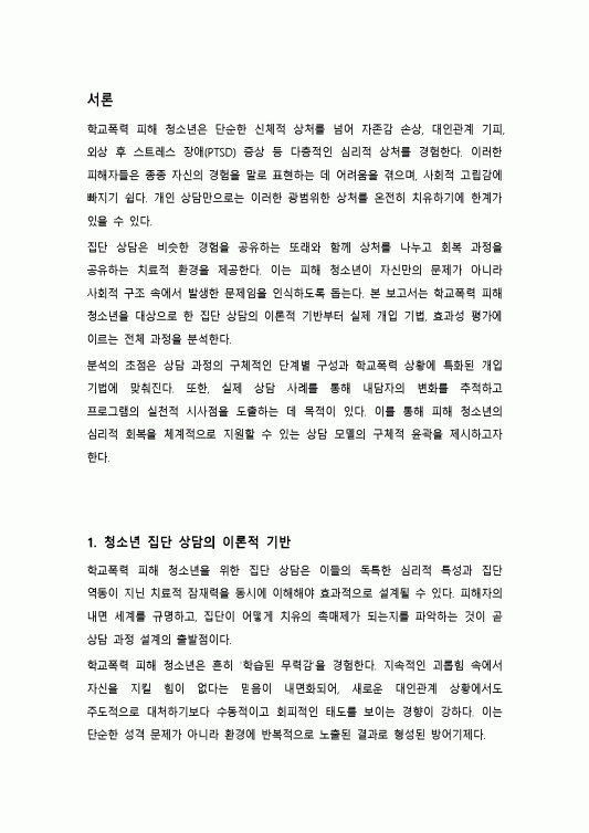 3쪽 미리보기