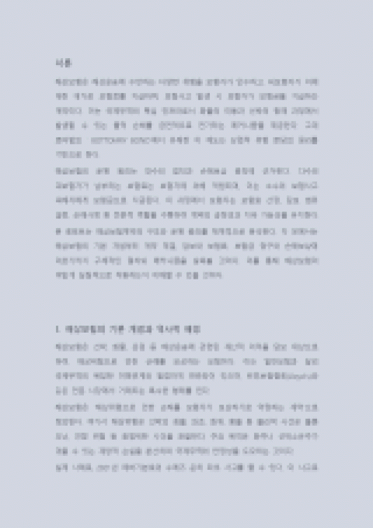 3쪽 미리보기