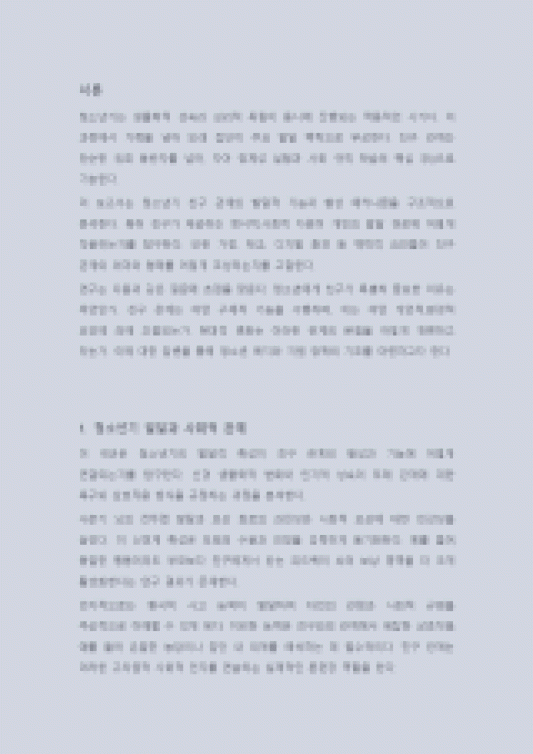 3쪽 미리보기