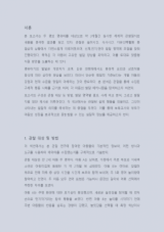 3쪽 미리보기