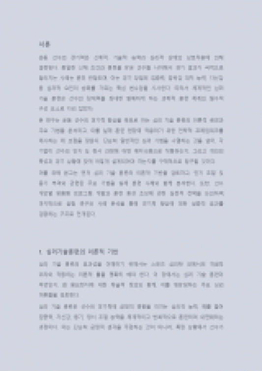 3쪽 미리보기