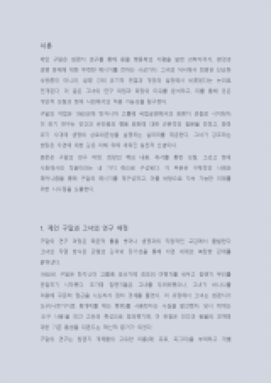 3쪽 미리보기