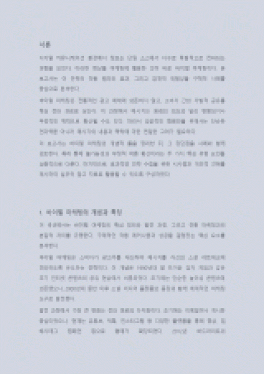 3쪽 미리보기