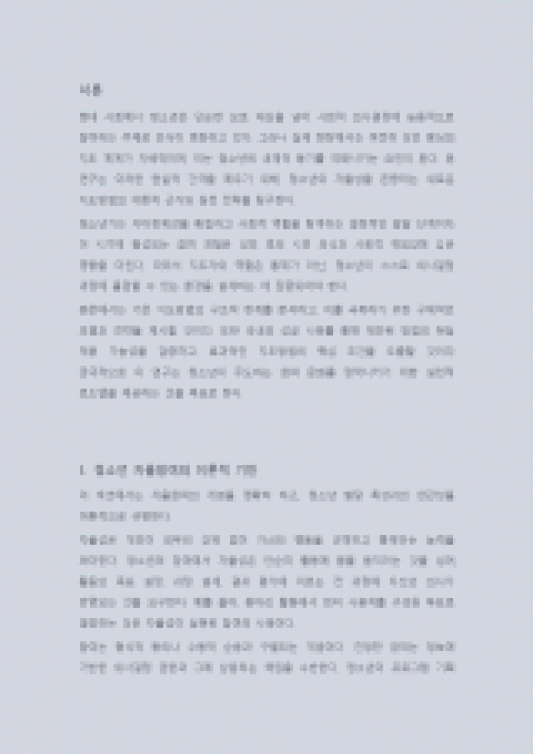 3쪽 미리보기