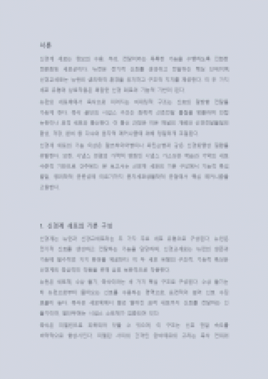 3쪽 미리보기