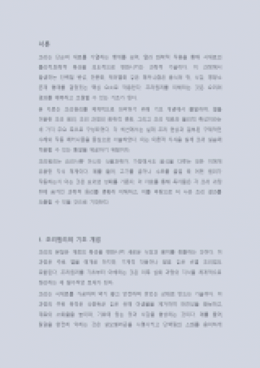 3쪽 미리보기