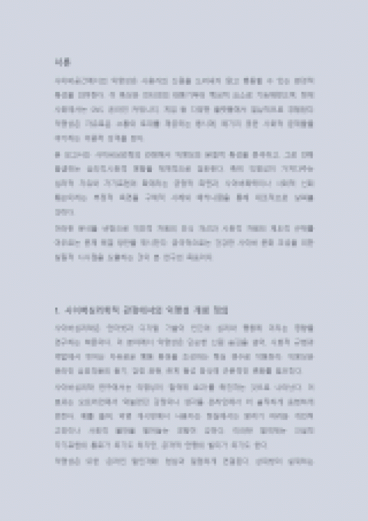 3쪽 미리보기