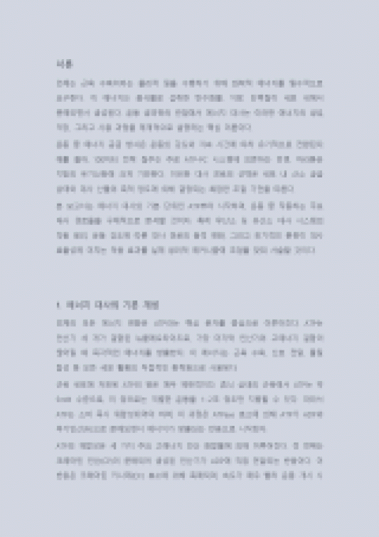 3쪽 미리보기