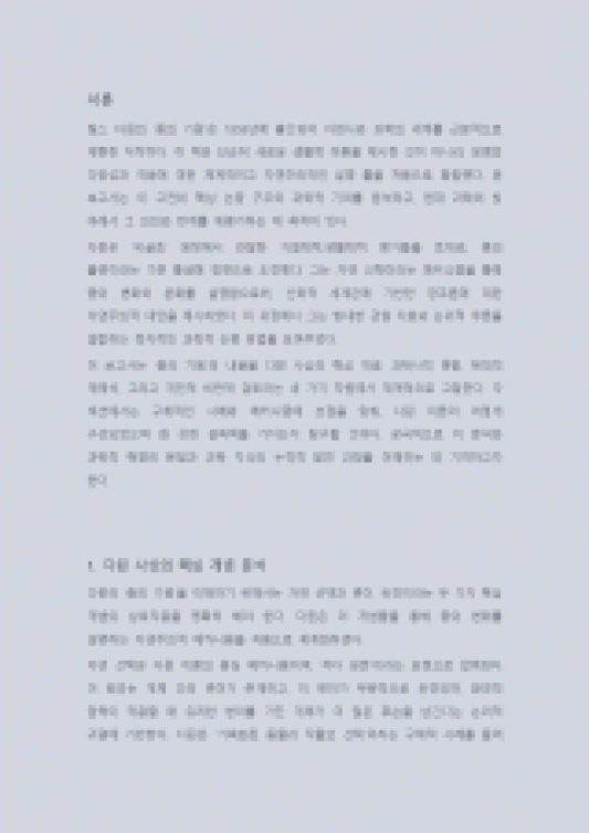 3쪽 미리보기