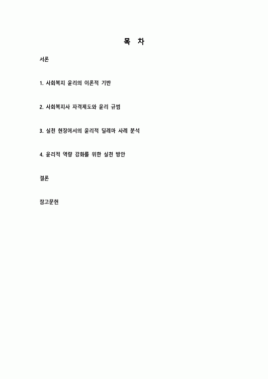 2쪽 미리보기