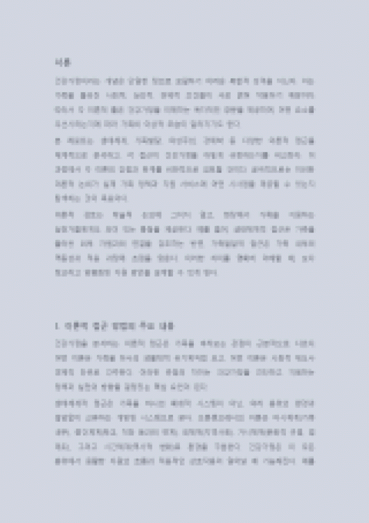 3쪽 미리보기