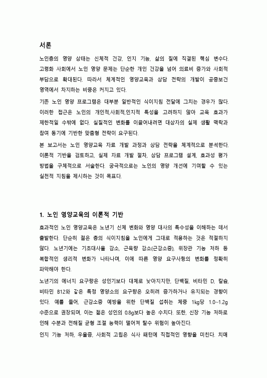 3쪽 미리보기