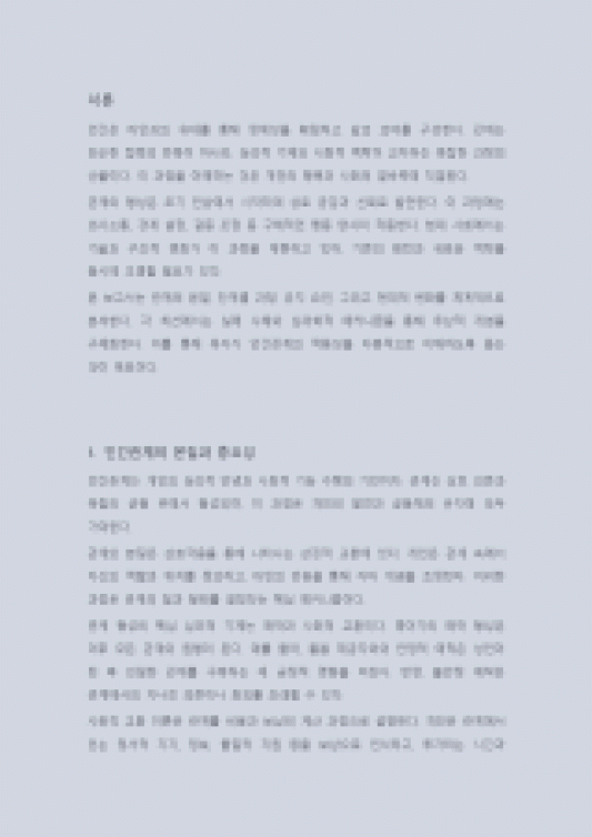 3쪽 미리보기