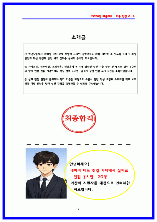 2쪽 미리보기