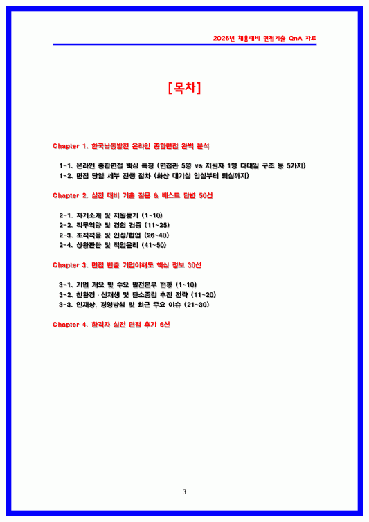 3쪽 미리보기