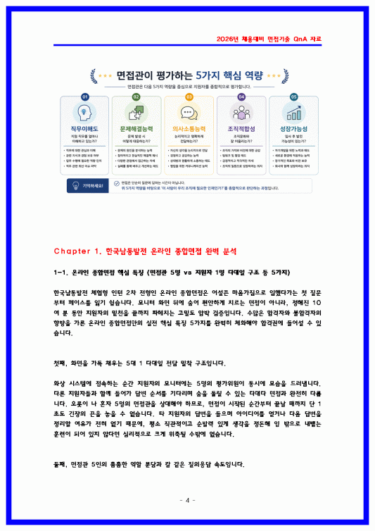 4쪽 미리보기