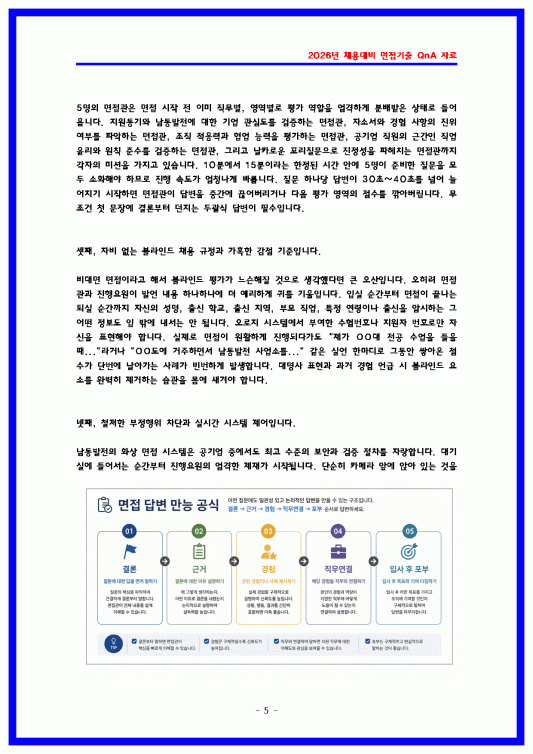 5쪽 미리보기
