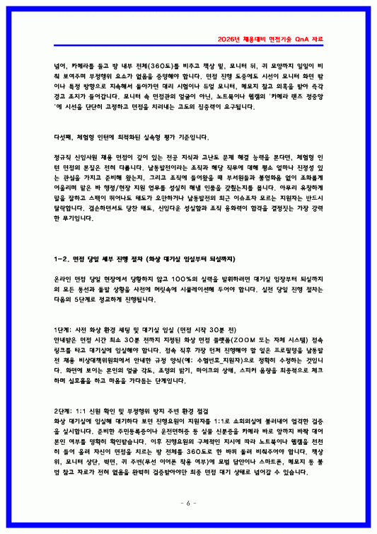 6쪽 미리보기