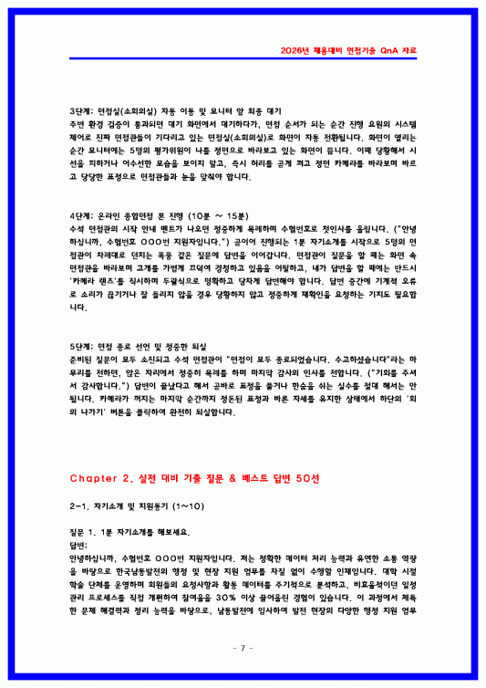 7쪽 미리보기