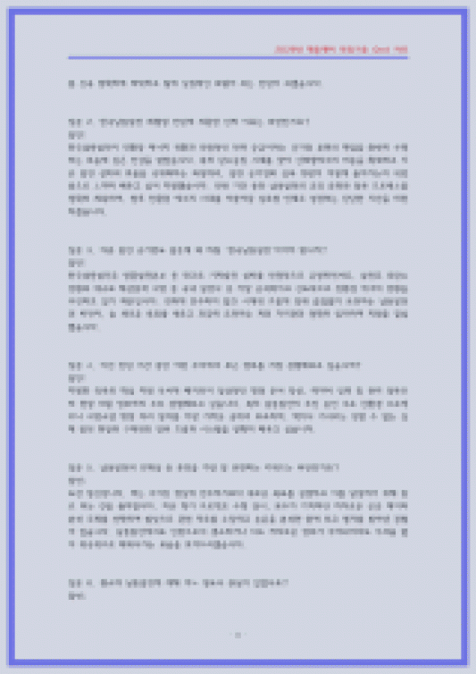 8쪽 미리보기