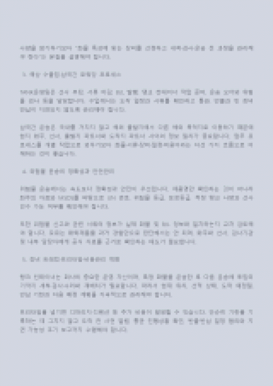 3쪽 미리보기
