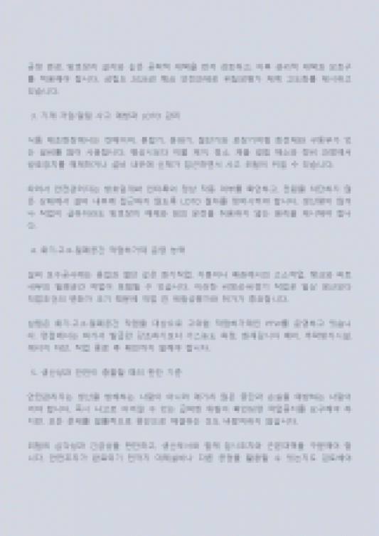 3쪽 미리보기