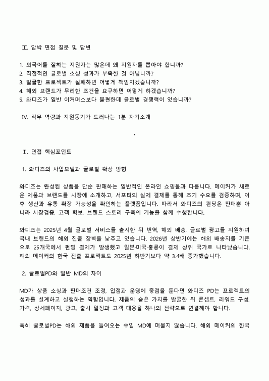 2쪽 미리보기