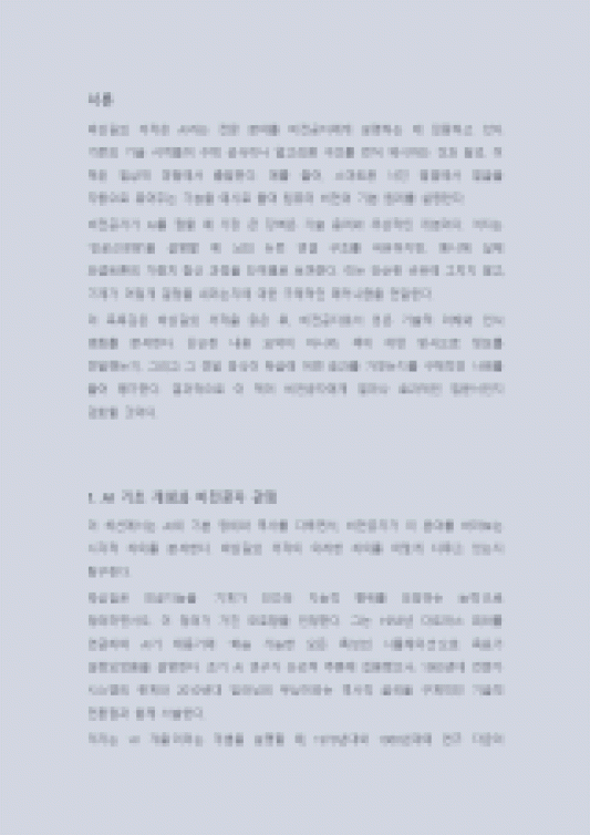 3쪽 미리보기