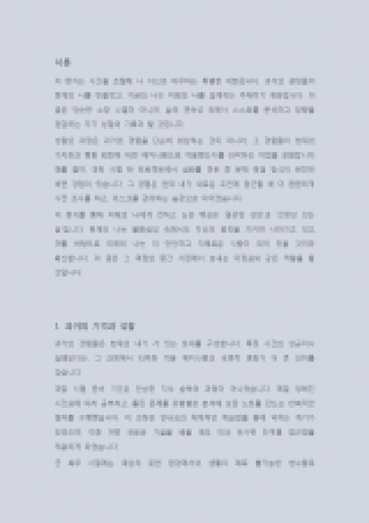 3쪽 미리보기