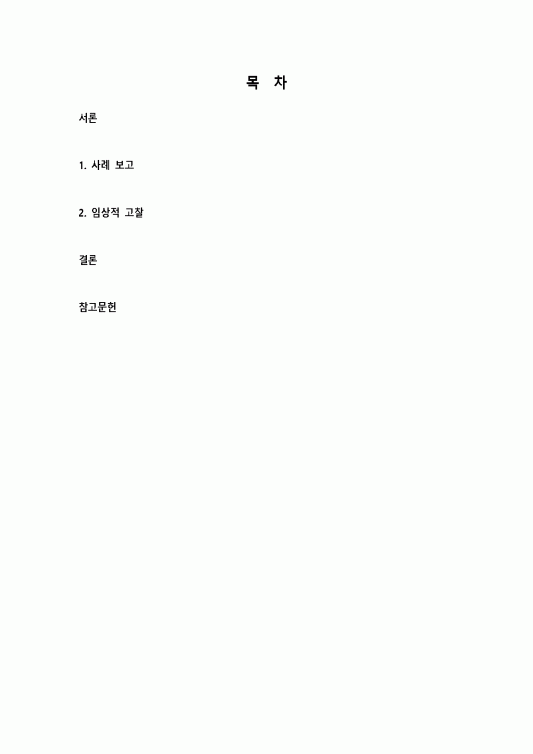2쪽 미리보기