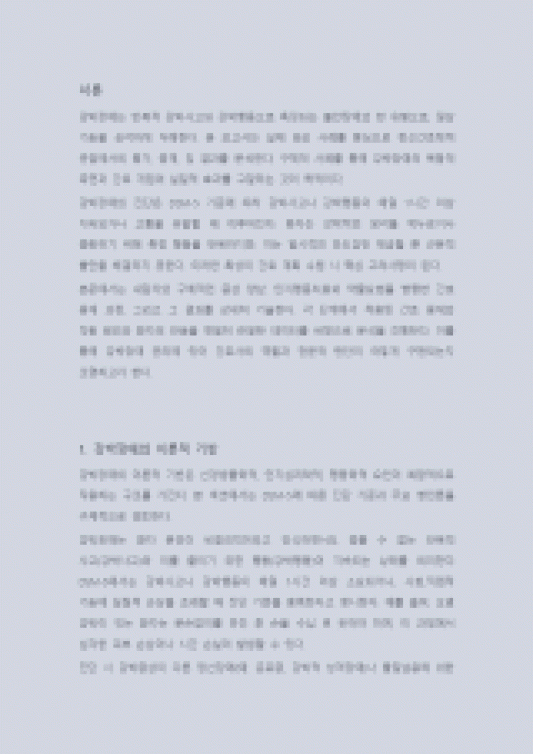 3쪽 미리보기