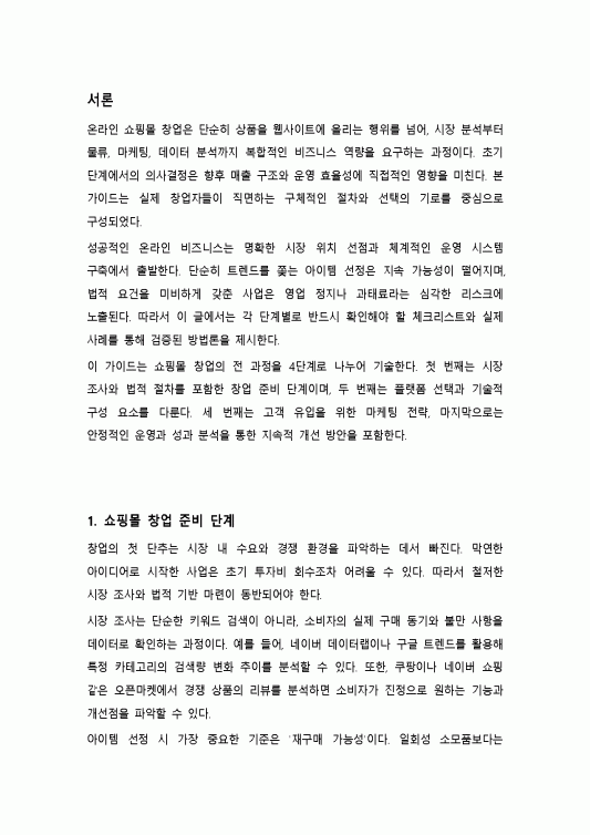 3쪽 미리보기