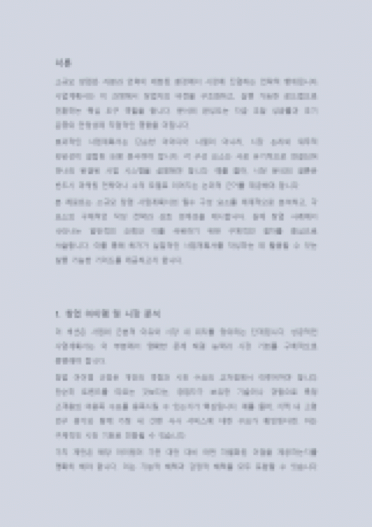 3쪽 미리보기