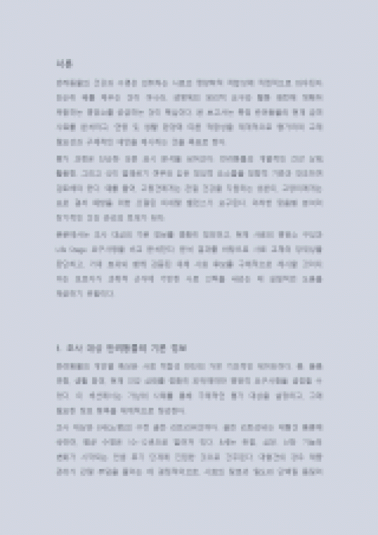 3쪽 미리보기