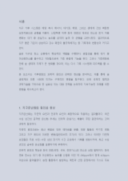 3쪽 미리보기