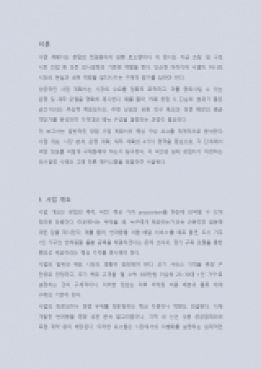 3쪽 미리보기