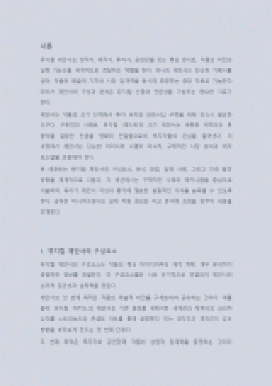 3쪽 미리보기