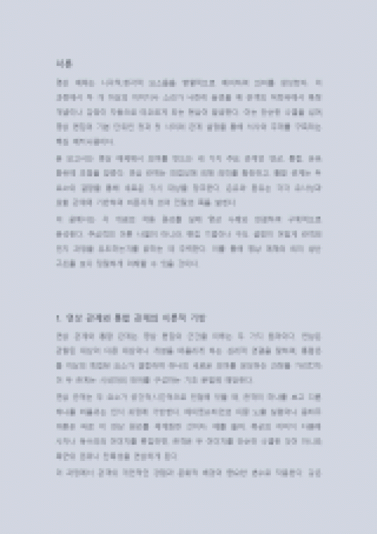 3쪽 미리보기