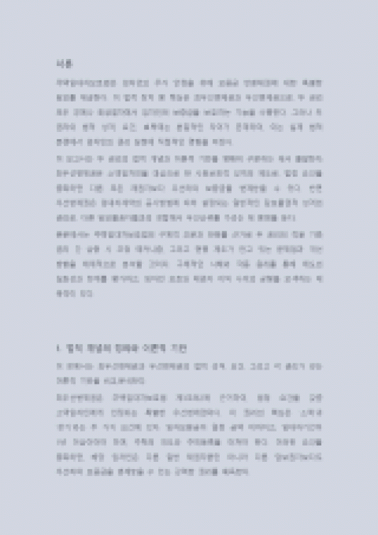 3쪽 미리보기