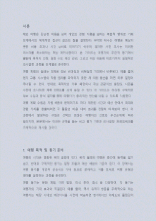 3쪽 미리보기