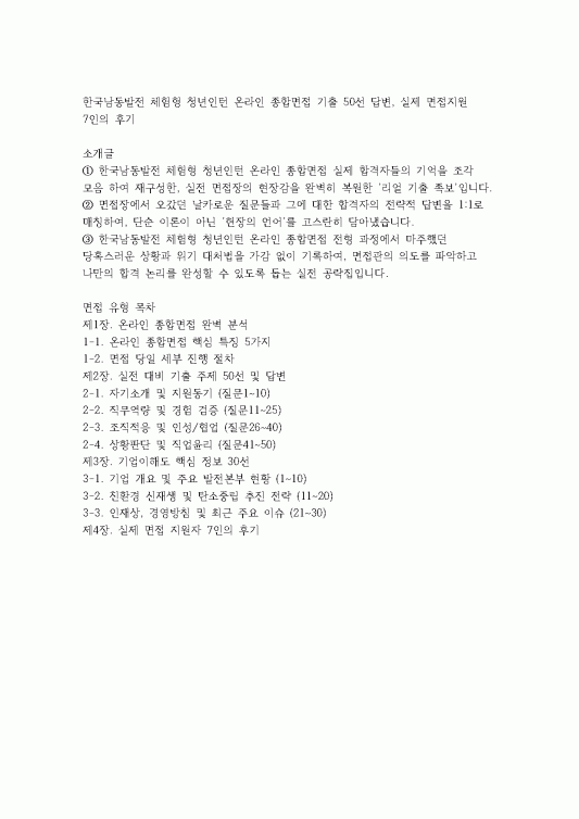 2쪽 미리보기