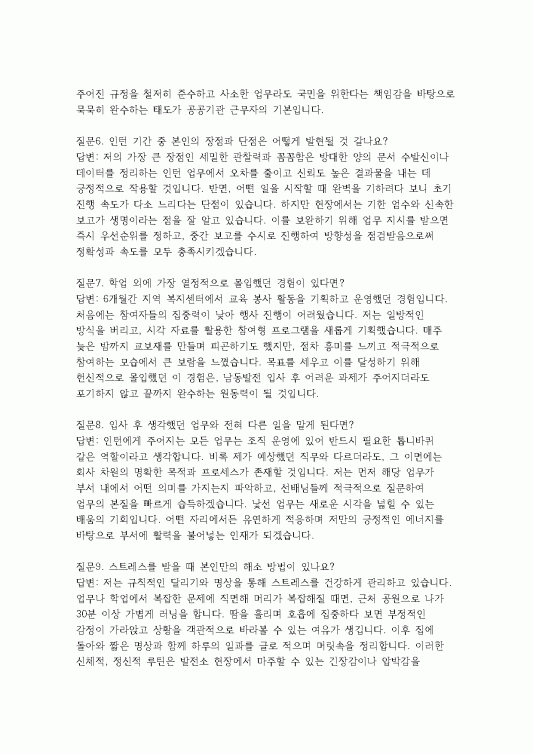 5쪽 미리보기
