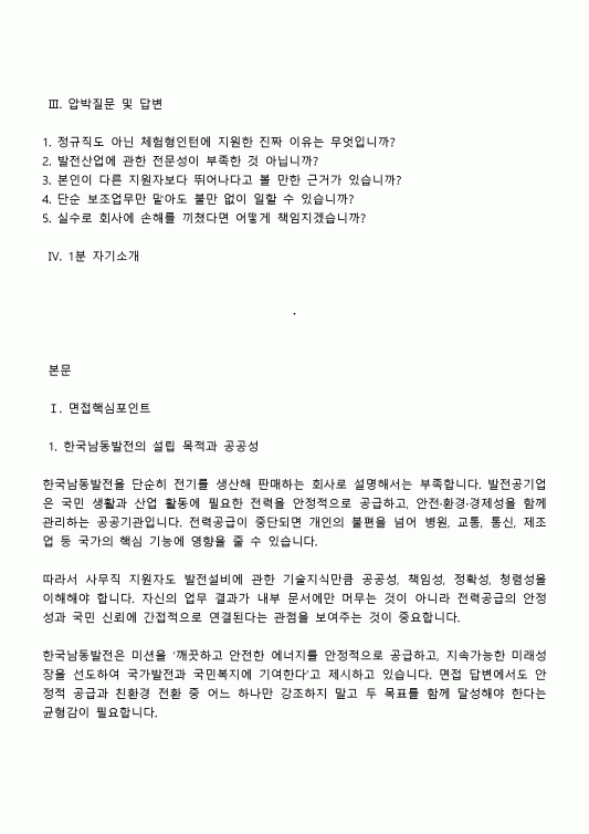2쪽 미리보기