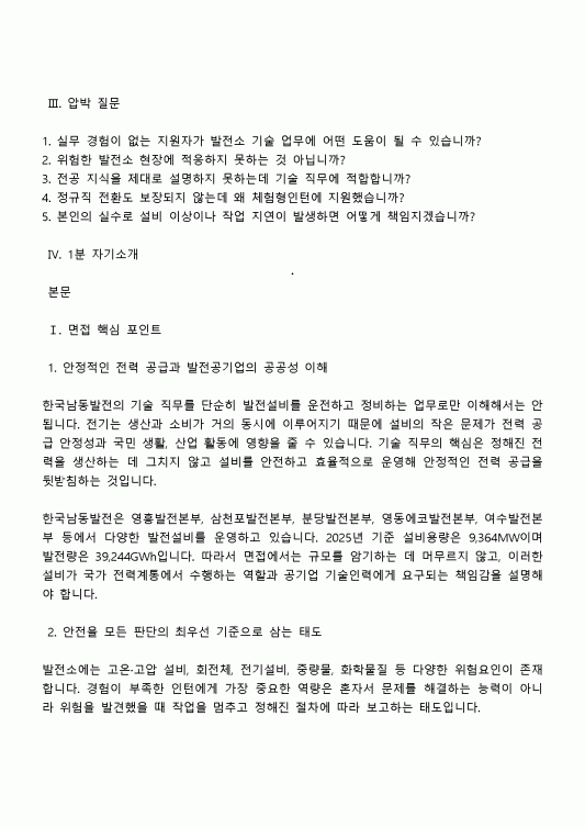2쪽 미리보기