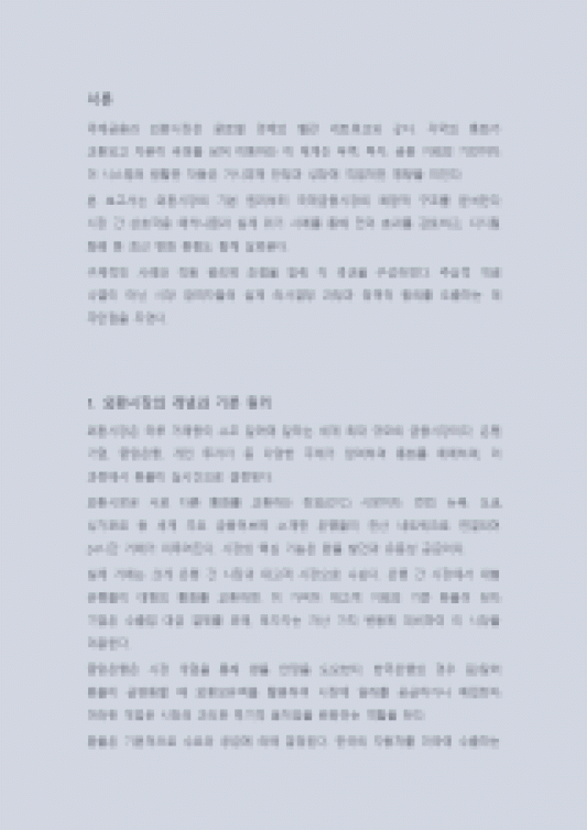 3쪽 미리보기