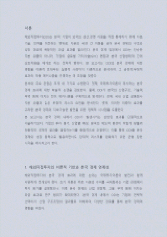 3쪽 미리보기