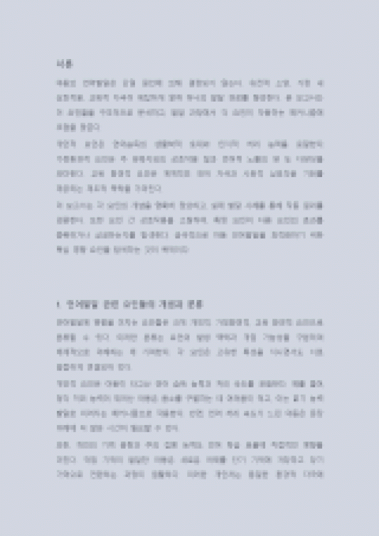 3쪽 미리보기
