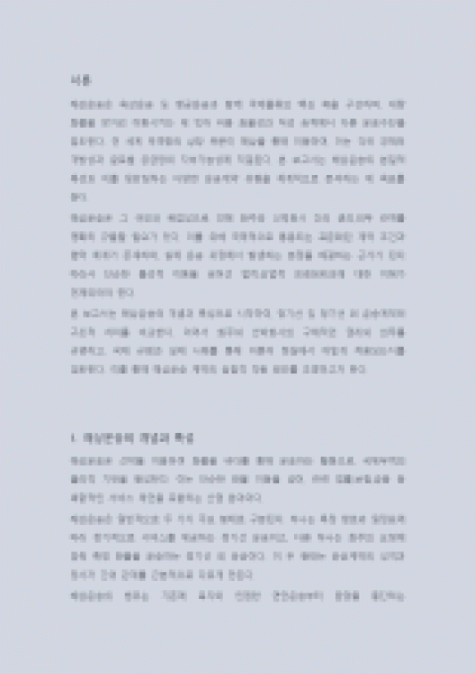 3쪽 미리보기