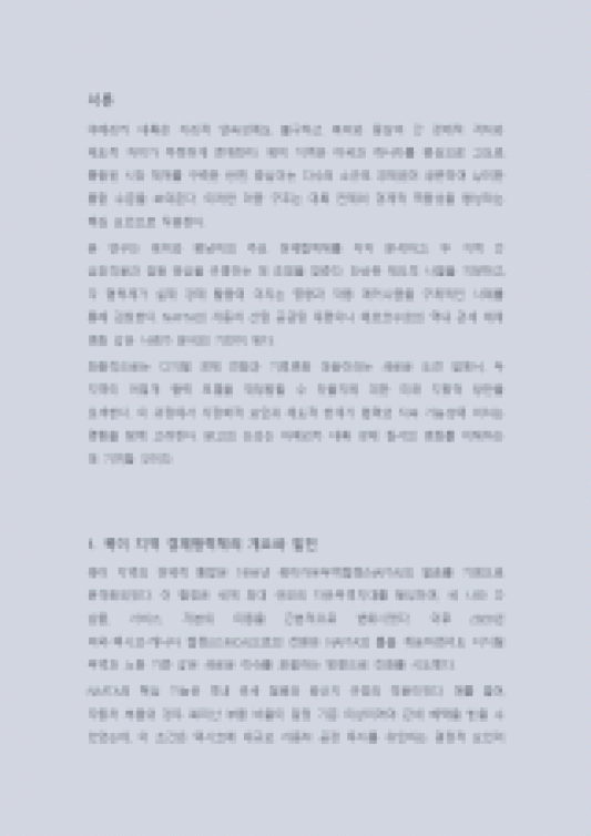 3쪽 미리보기